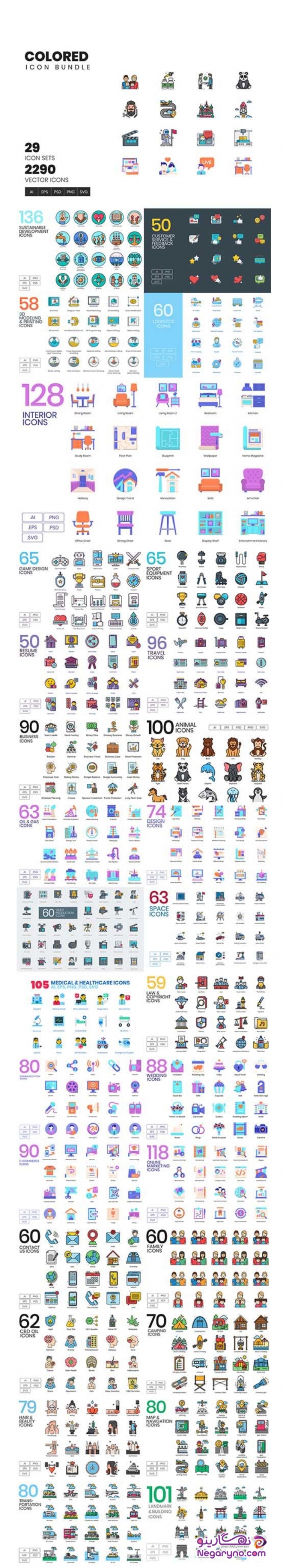 مجموعه ای بیش از 2200+ آیکون گرافیکی - نگارینو مارکتِ گرافیکِ دیجیتال